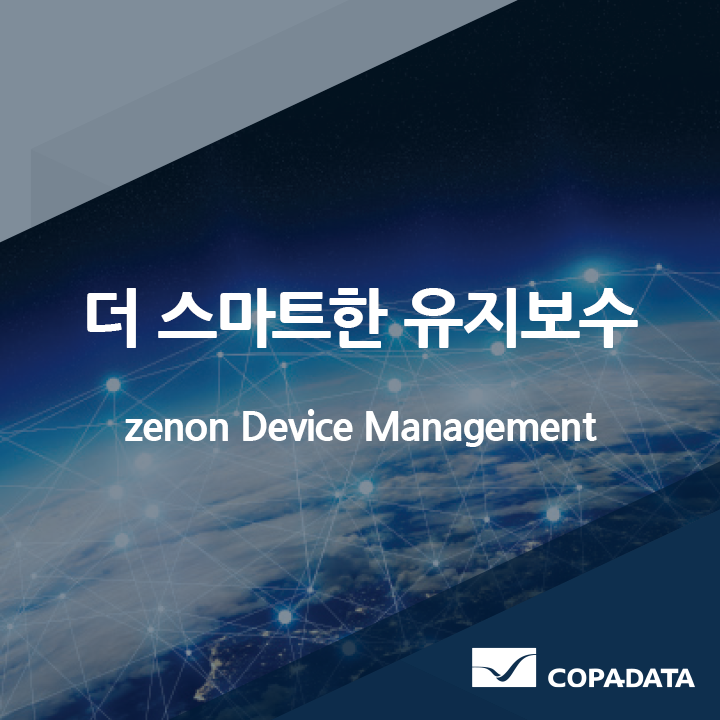 [코파데이타] 더 스마트한 변전소 HMI - zenon Application Set