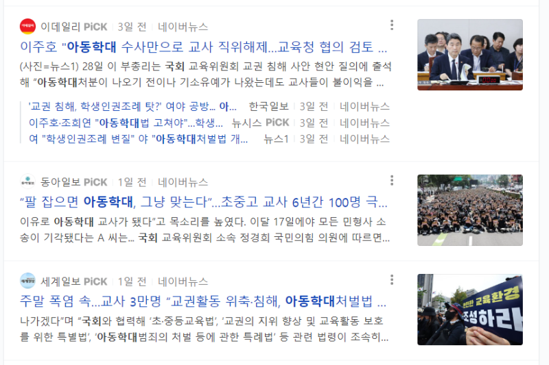 복무 직위해제에 대해서 알아봅시다 Feat 국가공무원법 교사 직위해제 등 네이버 블로그