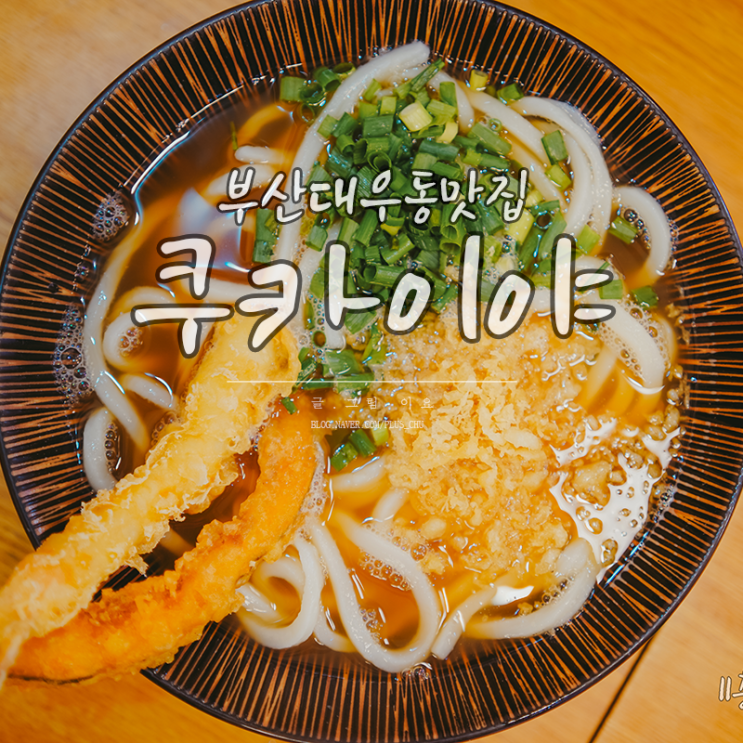 부산대 파스타전문점 파스타집이야 맛과 가격 모두 굳