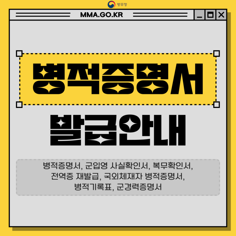 병적증명서 등 발급에 대해 알아볼까요 네이버 블로그