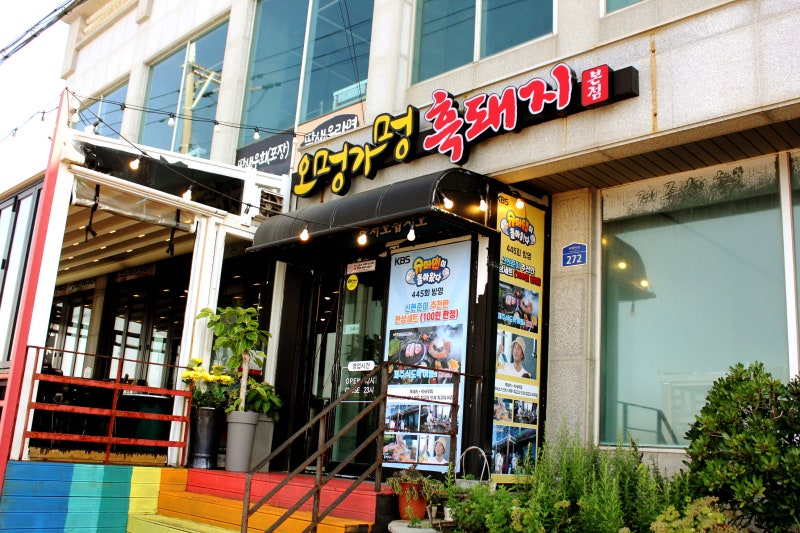 제주 흑돼지 맛집 제주 흑돼지거리 맛집 찐 후기 내돈내산 네이버 블로그