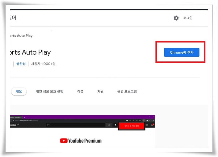 유튜브 쇼츠 자동재생 하는법 2가지 Ft Pc와 모바일 모두 가능한 방법 네이버 블로그