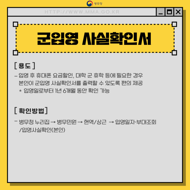 병적증명서 등 발급에 대해 알아볼까요 네이버 블로그