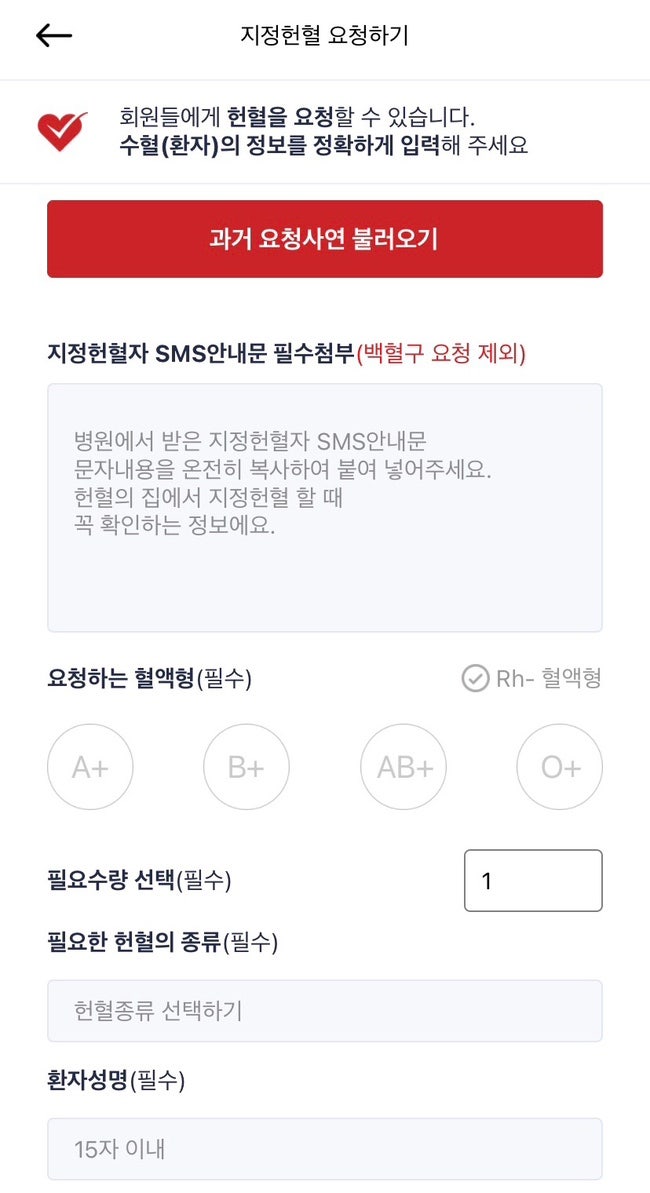 투병일기18 조혈모세포 이식 절차 이식 입원 과정 지정헌혈 방법 지정헌혈 어플 헌혈증 조혈모세포 기증 방법 후기