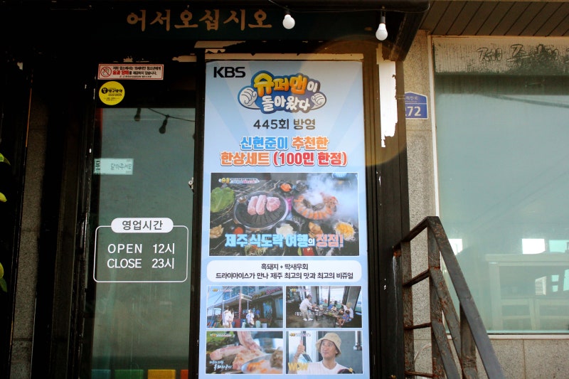 제주 흑돼지 맛집 제주 흑돼지거리 맛집 찐 후기 내돈내산 네이버 블로그