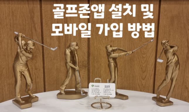 오산골프존파크 신장점 모바일 예약 네이버 블로그
