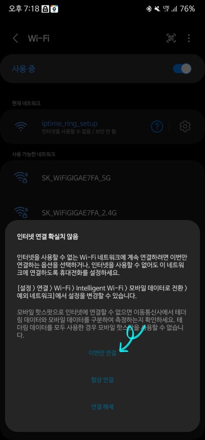 ipTIME RingMini2 천정형 무선공유기 :: 무선 AP 와이파이 증폭기 확장기 중계기, 설치방법, 비밀번호 설정방법 ...