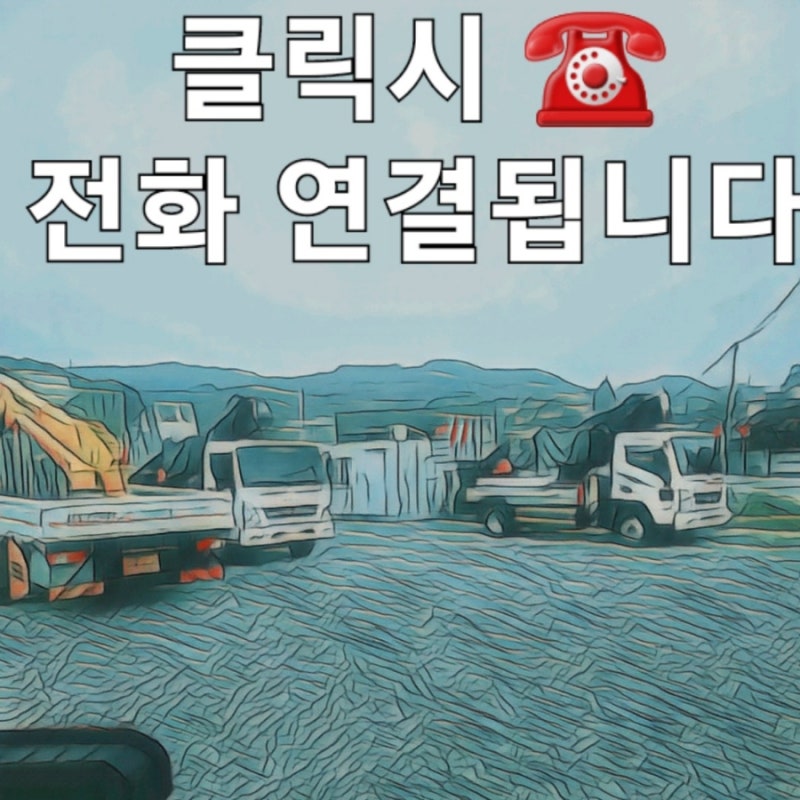 스카이차 대여 할때 비용은 어떻게 될까 스카이차 비용 네이버 블로그