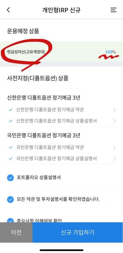[퇴사기록 ②] 퇴직금수령 IRP 계좌개설 및 가입확인서 출력방법(feat.우리은행) : 네이버 블로그