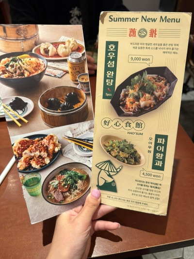 더현대 호우섬 웨이팅 맛집 꼭 먹어야되는 메뉴 꿀조합 네이버 블로그