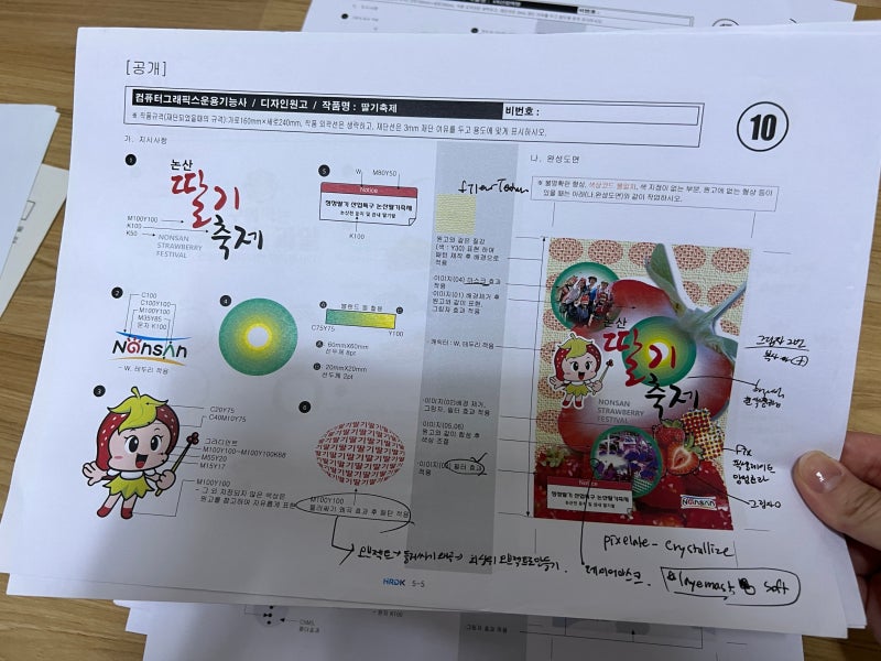 컴퓨터그래픽스 운용기능사 실기 공부방법 및 합격 꿀팁 기출문제 네이버 블로그