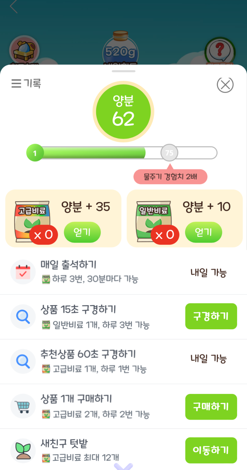 올웨이즈 올팜 하는 법 라임 키운 후기물 비료 모으는 팁 네이버 블로그