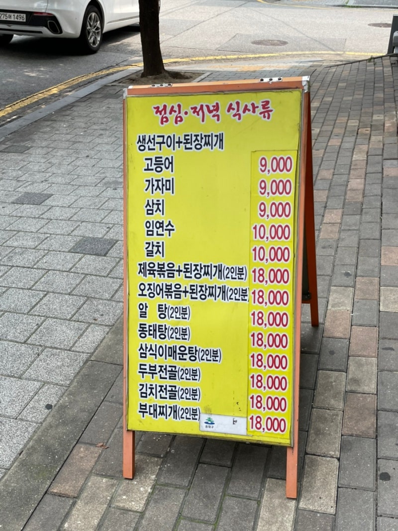 가락시장 가락동 맛집 밥집 마미손빈대떡 제육볶음 네이버 블로그