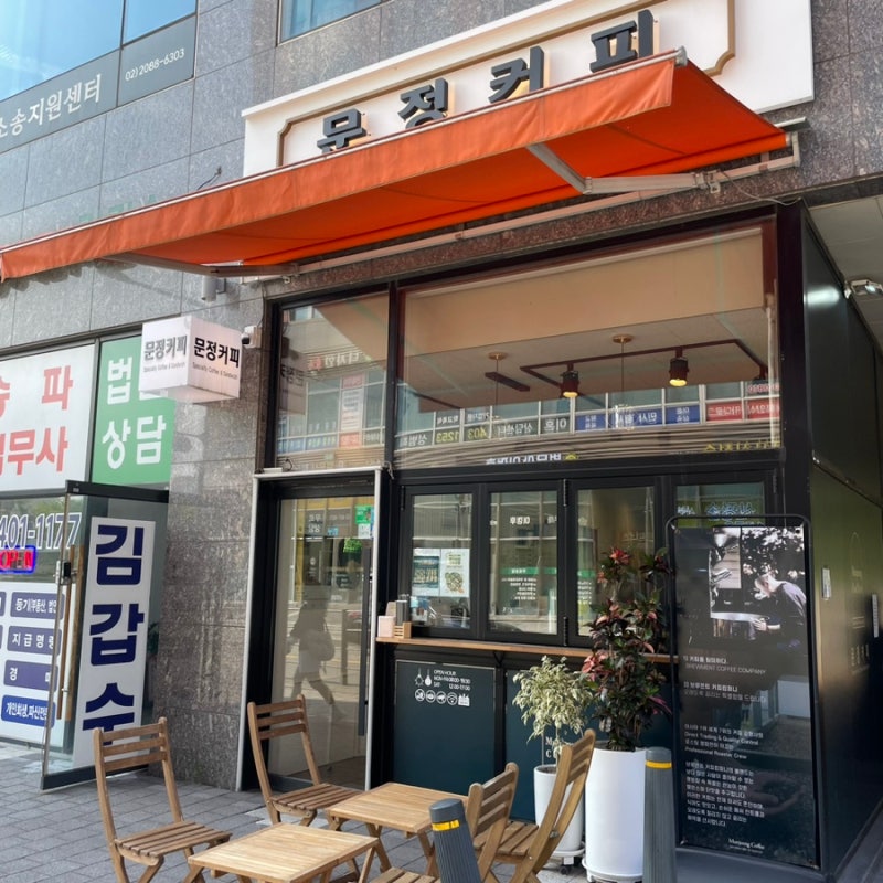송파카페 문정커피본점 샌드위치에 진심인 카페 찾음 네이버 블로그