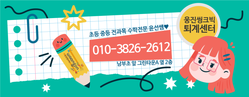 학습팁 초3 2 분수 분수로 나타내기 분모 분자 부분은 전체의 몇분의 몇 지도꿀팁 네이버 블로그
