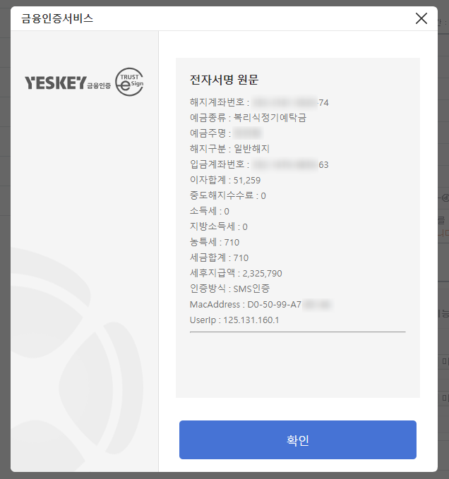 농협 예금적금 자동 만기해지 안될 때 온라인으로 비대면 해지하는 방법 네이버 블로그
