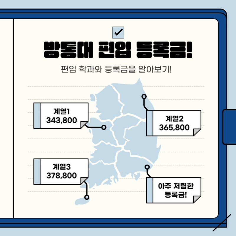 방통대 편입 유아교육과 사회복지학과 식품영양학과 온라인으로 편입 조건 만드는 방법 네이버 블로그