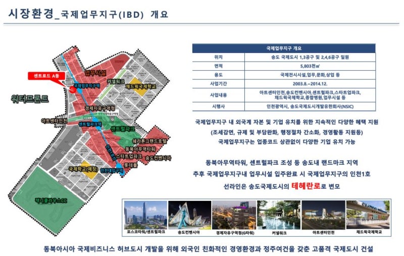 인천광역시 연수구 송도동의 송도 센트로드 오피스매매 A동 12층의 양창형 호수뷰 네이버 블로그
