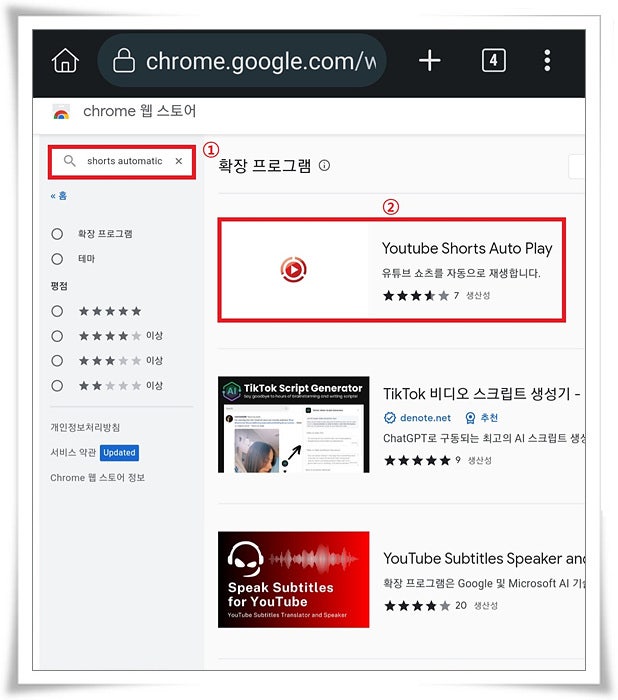 유튜브 쇼츠 자동재생 하는법 2가지 Ft Pc와 모바일 모두 가능한 방법 네이버 블로그