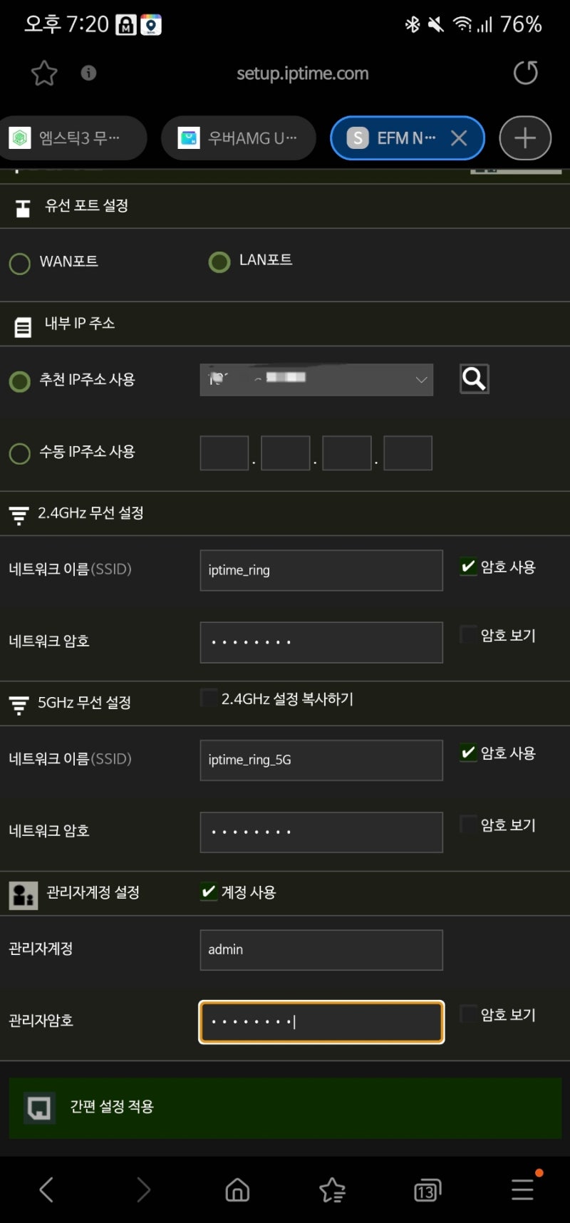 ipTIME RingMini2 천정형 무선공유기 :: 무선 AP 와이파이 증폭기 확장기 중계기, 설치방법, 비밀번호 설정방법 ...