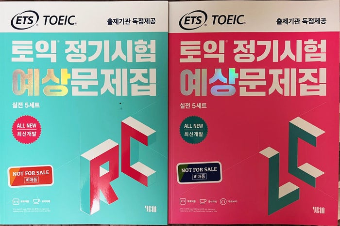 Toeic Ets토익 문제집은 어디까지 추천할 수 있는가feat Ets 토익 정기시험 기출문제집 1000 3