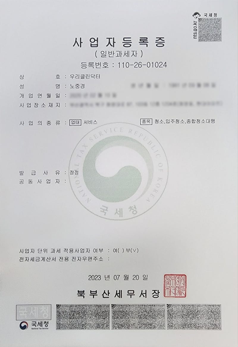 일반 청소업 Vs 건물위생관리업 차이점 알아보겠습니다 네이버 블로그