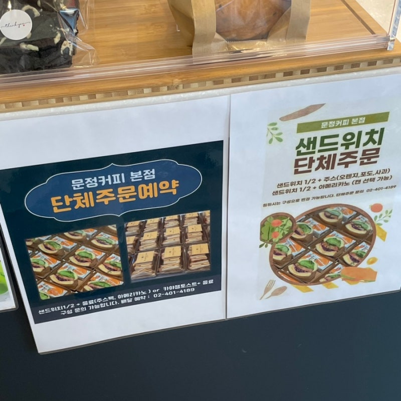 송파카페 문정커피본점 샌드위치에 진심인 카페 찾음 네이버 블로그