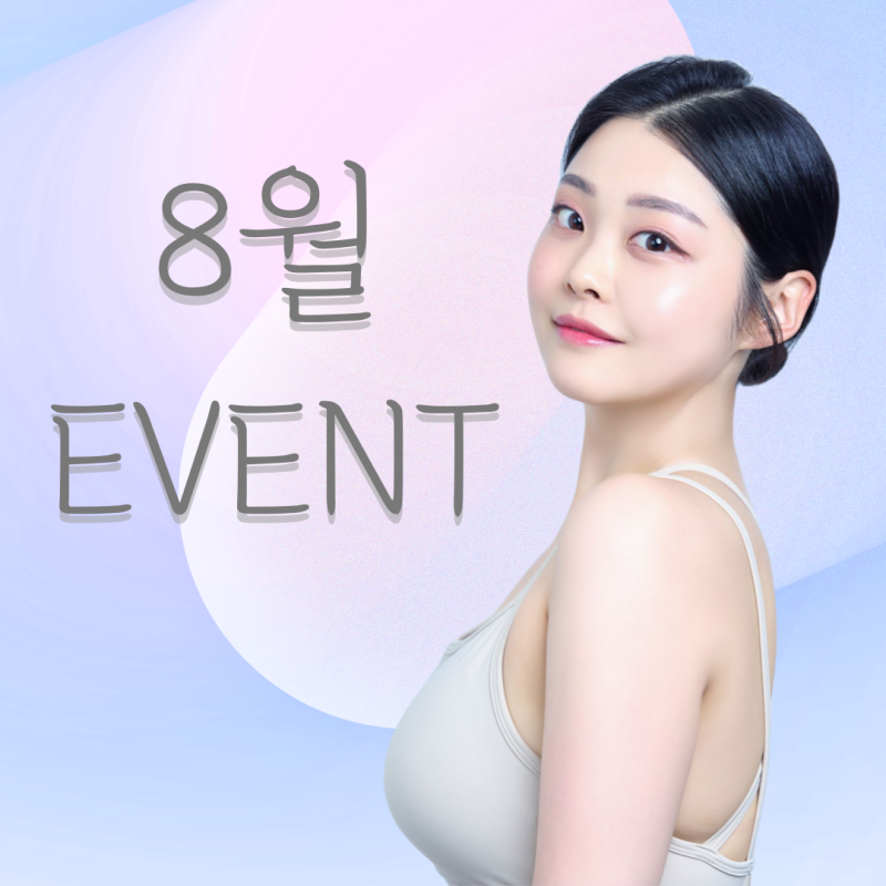 사직동 필라테스 메디앤컬필라테스 2023년 8월 이벤트 안내 : 네이버 블로그