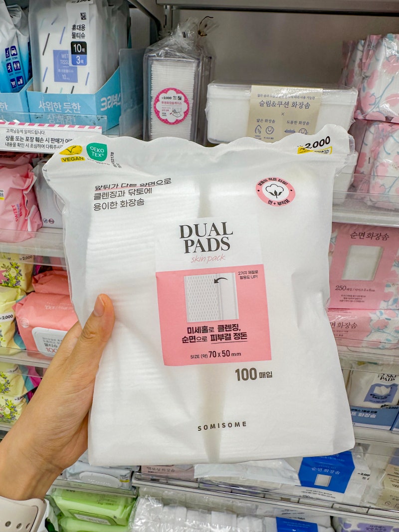 다이소 화장품 쇼핑 색조 기초 스킨케어 향수까지 다 있ㄷr 네이버 블로그