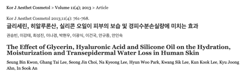 글리세린 성분 Glycerin이란 글리세린 효능과 부작용 그리고 글리세린 사용법 네이버 블로그