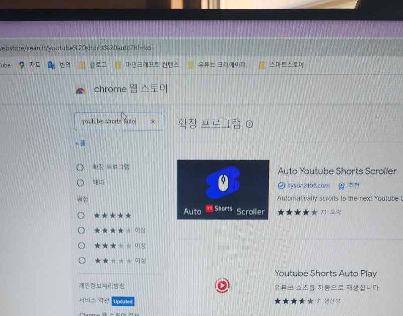 유튜브 쇼츠 자동재생 하는법 2가지 Ft Pc와 모바일 모두 가능한 방법 네이버 블로그
