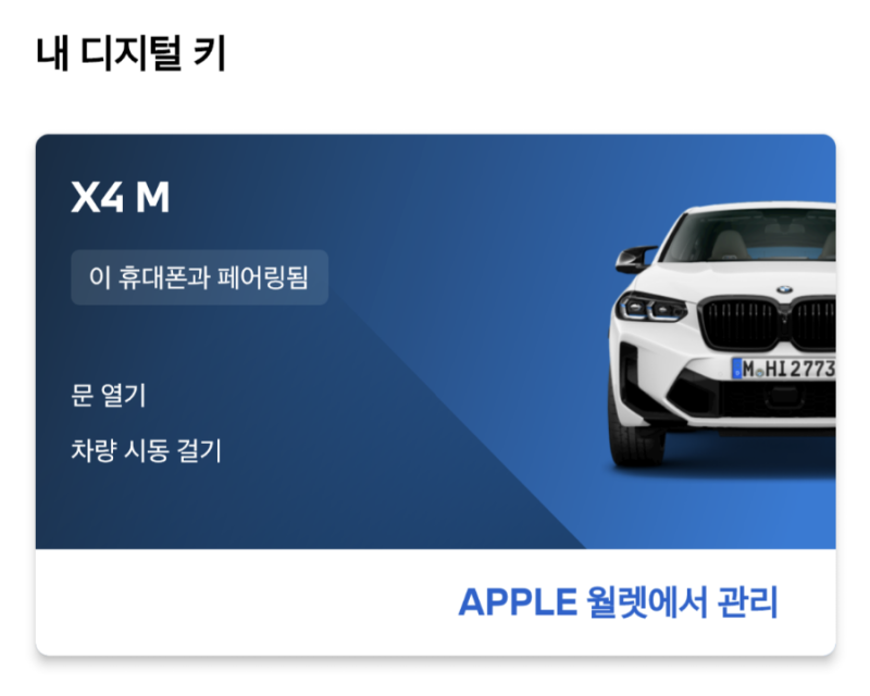 [더비머] BMW X4 F98 X4M NFC 디지털키(Digital Key) / 무선 충전시스템 정품 레트로핏 튜닝 : 네이버 블로그