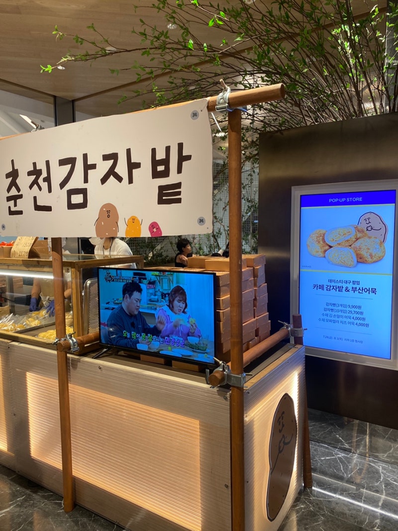 대구 더현대 대구 팝업 및 층별 둘러보기 대구 갈만한 곳더 포럼 By 하이메 아욘 게이츠 가든 아치 워터폴