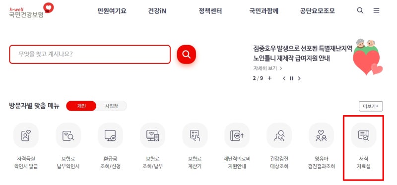 가족부모님 자녀 기준 가족관계증명서 발급피보험자 등록하기 네이버 블로그
