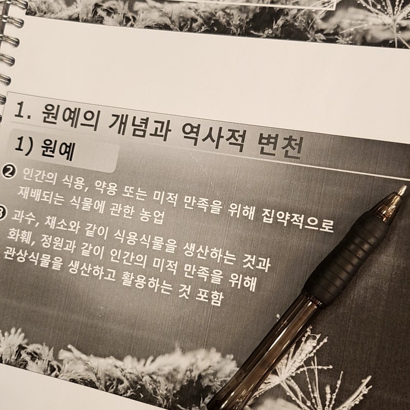 원예치료사 자격증 응시자격 및 취득방법 네이버 블로그