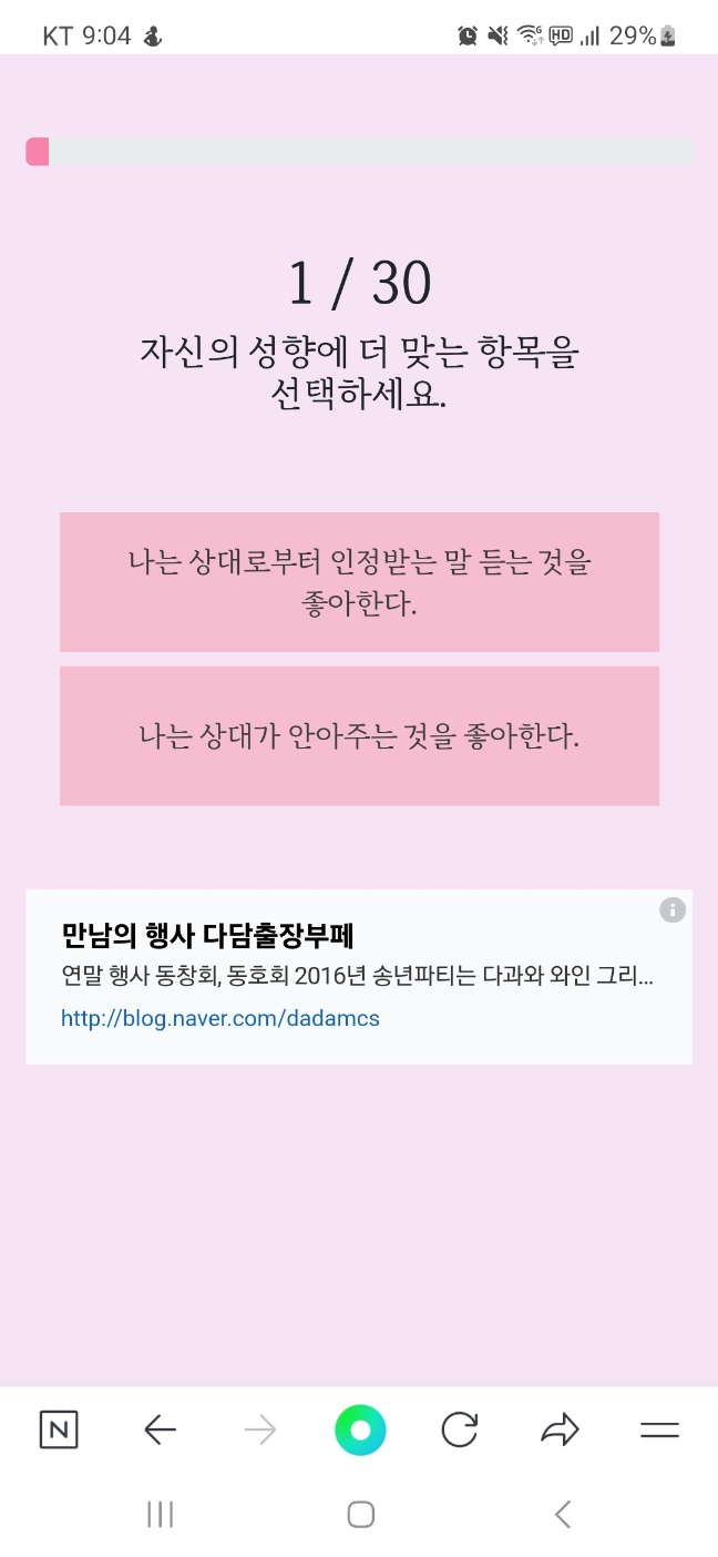 5가지 사랑의 언어 검사를 아십니까 네이버 블로그