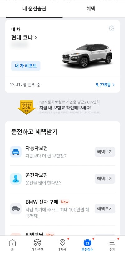 중고 자동차 직접 매매하는 방법지인에게 판매시 절차 중고차 견적확인 명의이전구청 방문 온라인 필요 서류 자동차