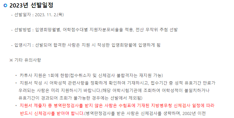2024 카투사지원자격 카투사토익점수 카투사복지혜택 카투사월급 알아봐요 서면토익 네이버 블로그