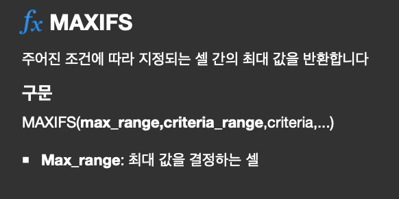 Excel 엑셀 15 조건에서 최댓값최솟값 구하는 함수maxifsminifs 네이버 블로그