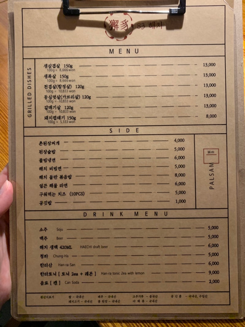 사상 직접 구워주는 고기집 83해치ㅣ사이드까지 대박 네이버 블로그