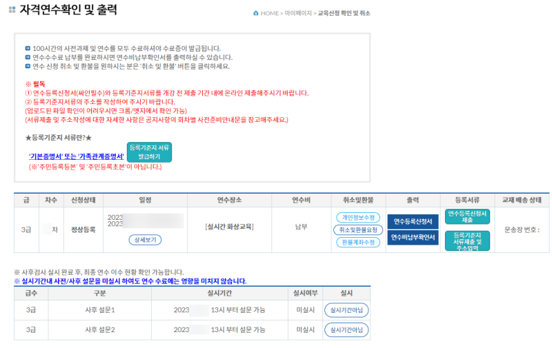청소년상담사 3급 자격연수 준비 및 사전과제 총정리 네이버 블로그