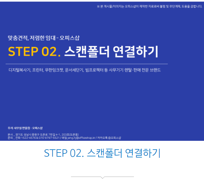 복합기 스캔 설정하는 법 복사기 프린터 스캔 연결 공유 방법 한 번에 따라 하기 신도리코 Smb 세팅 스캔 Pc 전송