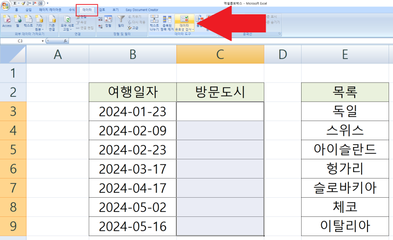 엑셀 콤보박스 선택박스 만들기 삽입 제거까지 총정리 네이버 블로그