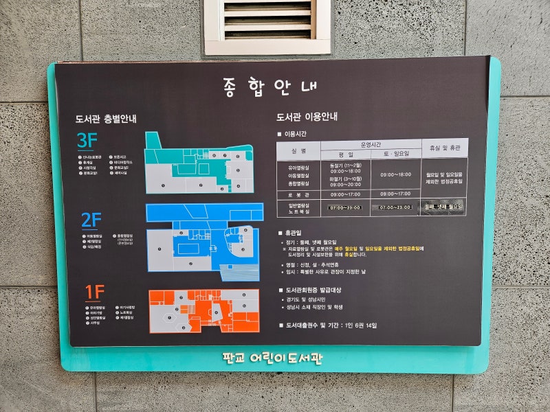 판교어린이도서관 주차 로봇 체험 예약현장접수 네이버 블로그