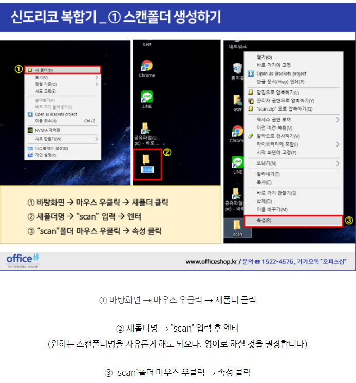 복합기 스캔 설정하는 법 복사기 프린터 스캔 연결 공유 방법 한 번에 따라 하기 신도리코 Smb 세팅 스캔 Pc 전송