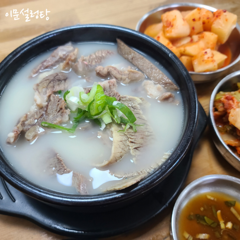 종로 노포 맛집 이문설렁탕 구 이문설농탕 주차 솔직후기 네이버 블로그