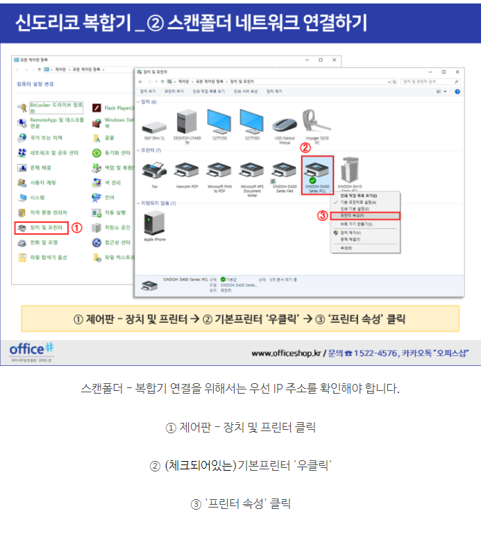 복합기 스캔 설정하는 법 복사기 프린터 스캔 연결 공유 방법 한 번에 따라 하기 신도리코 Smb 세팅 스캔 Pc 전송