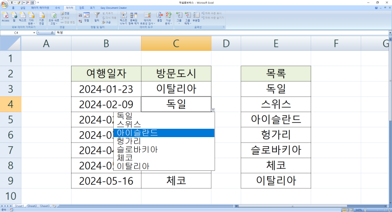 엑셀 콤보박스 선택박스 만들기 삽입 제거까지 총정리 네이버 블로그