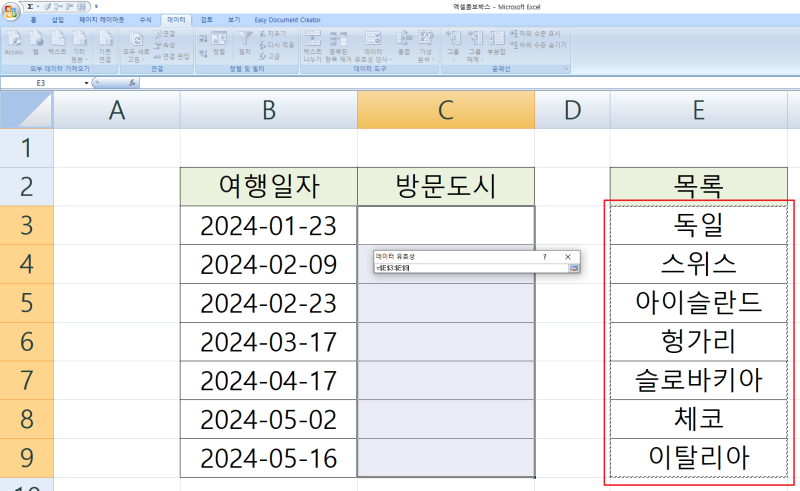 엑셀 콤보박스 선택박스 만들기 삽입 제거까지 총정리 네이버 블로그