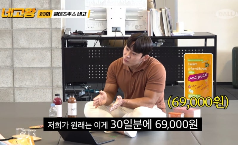 네고왕 달심 클렌즈주스 역대급 구성 네고 구매 방법 및 구매후기 Abc 주스 쾌변 다이어트 보조제 나이트and모닝 티백